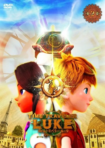 Time Traveler Luke, Chapter 2 | Video software | Suruga-ya.com