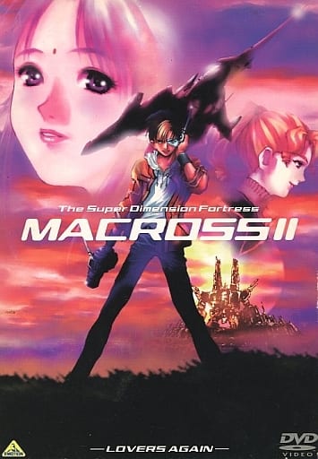 Super Dimension Fortress Macross 2 LOVERS AGAIN [First Press Limited ...