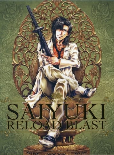 Saiyuki RELOAD BLAST Blast Volume 4 [First Press Limited version] (Condition : original post ...