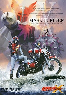 MASKED RIDER X (2) | Video software | Suruga-ya.com