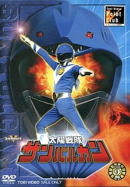 Taiyo Sentai Sun Vulcan VOL. 2 | Video software | Suruga-ya.com