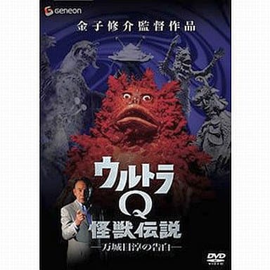 ULTRA Q : Legends of Monsters : Confessions of Jun Manjome [Regular ...