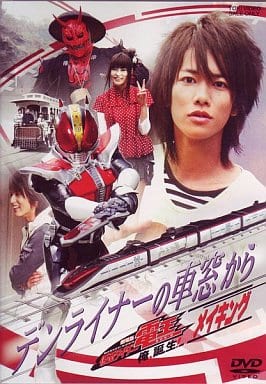MASKED RIDER DEN-O : The Movie from the Windows of Den Reiner I'm Born ...