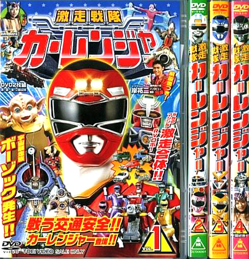 Gekiso Sentai Carranger 4-Volume Set | Video software | Suruga-ya.com