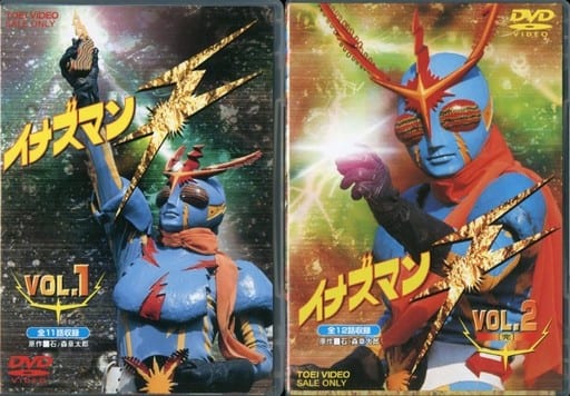 Inazuman F 2-Volume Set | Video software | Suruga-ya.com