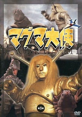 Ambassador Magma, Hamaki | Video software | Suruga-ya.com