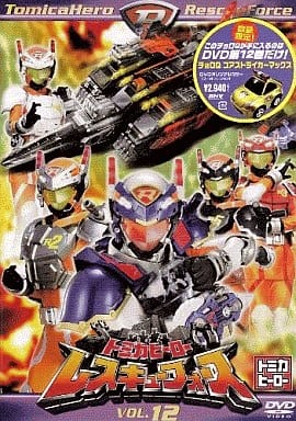 Tomica Hero Rescue Force Vol. 12 [Limited Edition] | Video software ...