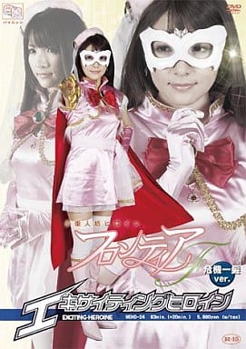 Special effects DVD Exciting Heroine multiple personality Heroine ...