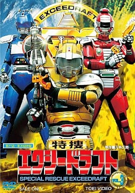 SPECIAL RESCUE EXCEEDRAFT Vol. 3 | Video software | Suruga-ya.com
