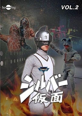Special effects DVD Silver Mask 2 | Video software | Suruga-ya.com