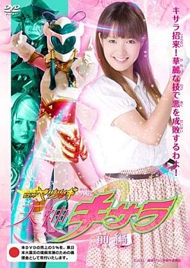 Hojin Yatsurugi Gaiden Tenjin Kisara, the first part | Video software | Suruga-ya.com