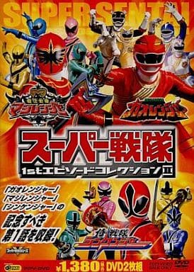 Super Sentai 1 st Episode Collection (II) | Video software | Suruga-ya.com