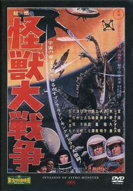 Toho Special Effects Film DVD Collection Kaiju Dai Senso | Video ...