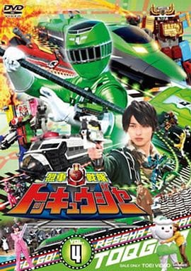 Special effects DVD Ressha Sentai ToQger Vol. 4 | Video software ...
