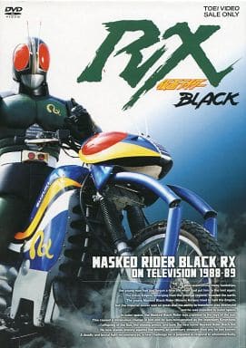 MASKED RIDER BLACK RX (1) [First Press Limited version] | Video ...