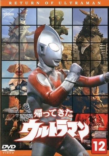 Special effects DVD RETURN OF ULTRAMAN Vol. 12 [First Edition] | Video ...