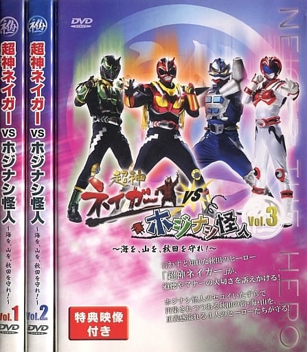 Special effects DVD Super God Neiger vs. Hodgina Monster ~ Protect the ...