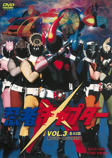 Special effects DVD Ninja Captor VOL. 3 [First Edition] | Video ...