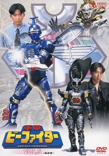 Juko B-Fighter VOL. 5 [First Edition] | Video software | Suruga-ya.com