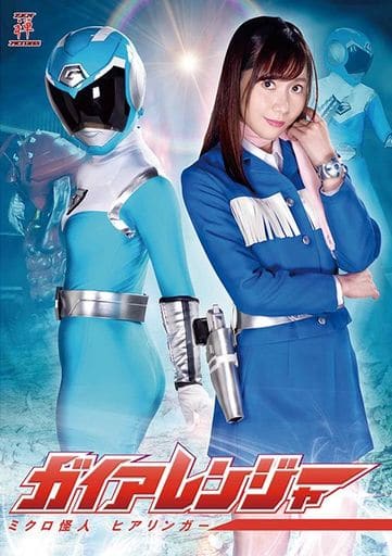 Special effects DVD Gaia Ranger, Micro Monster, Helinger | Video ...