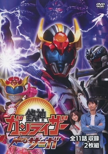 Special effects DVD Tetsujin Gunriser NEO Saga | Video software ...