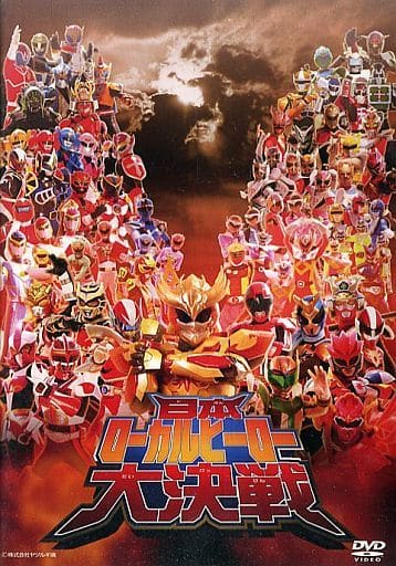 Special effects DVD Japan Local Hero Grand Final | Video software ...