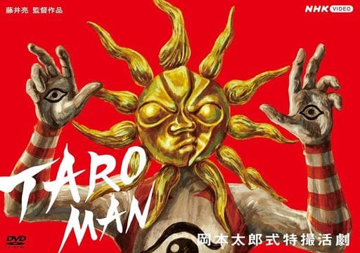 Okamoto Taro-style Tokusatsu Katsugeki TAROMAN taro Man | Video software | Suruga-ya.com