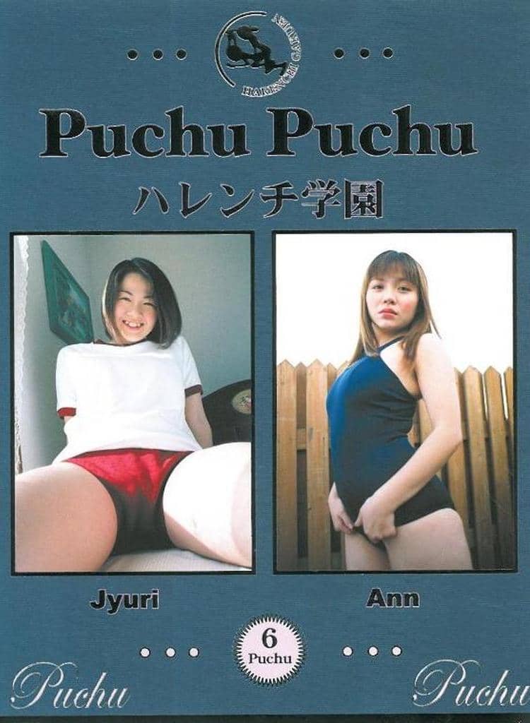 駿河屋 -【アダルト】 Puchu Puchu ハレンチ学園 6（AV）