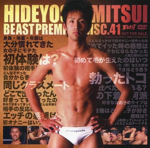 駿河屋 -【アダルト】 BEAST PREMIUM DISC 41 HIDEYOSHI MITSUI [DVD-R](公式通販特典)（AV）
