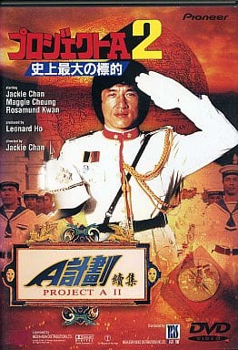 Limited Project A2 Largest target in history (' 87 Pioneer) | Video ...