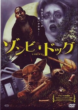 Western DVD Zombie Dog (' 02 US) | Video software | Suruga-ya.com