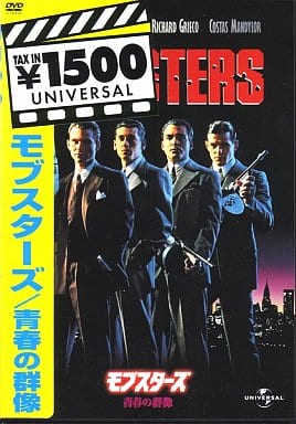 Western DVD Images of Mob Stars Youth (Universal Selection) | Video ...