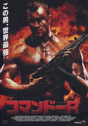 Western DVD Commando R | Video software | Suruga-ya.com