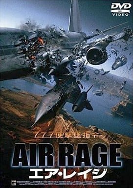 Western DVD Air Rage | Video software | Suruga-ya.com