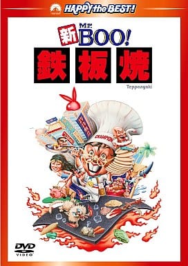 New Mr. BOO! Teppanyaki Digital Remastered | Video software | Suruga-ya.com