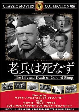 The old soldier did not die. | Video software | Suruga-ya.com