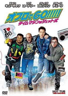 Western DVD GO! TIME MACHINE IS A JET BUS! | Video software | Suruga-ya.com