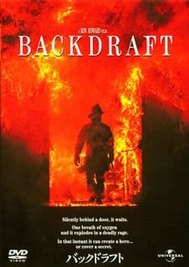 Back draft | Video software | Suruga-ya.com