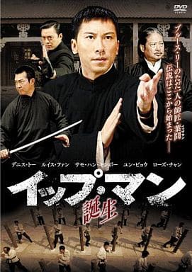 Western DVD Birth of Ip Man | Video software | Suruga-ya.com