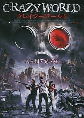 CRAZY WORLD | Video software | Suruga-ya.com