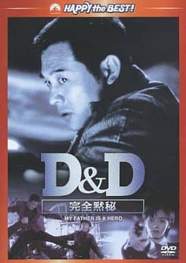 Western DVD D&D, shut up! | Video software | Suruga-ya.com