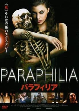 Western DVD PARAPHILIA Paraphilia | Video software | Suruga-ya.com