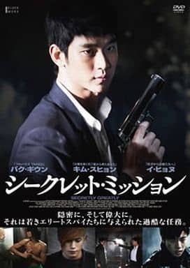 Secret Mission | Video software | Suruga-ya.com