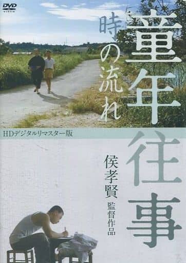 The HD Digital Rematter Version | Video software | Suruga-ya.com