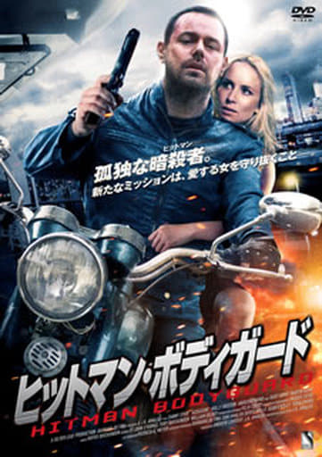 Hitman Bodyguard | Video software | Suruga-ya.com