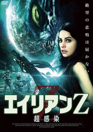 Western DVD Alien Z superinfection | Video software | Suruga-ya.com