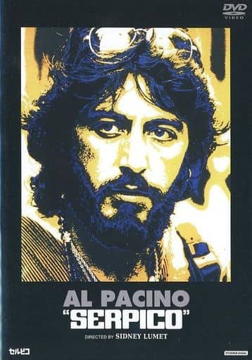 Serpico | Video software | Suruga-ya.com