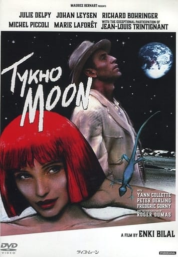 Tico Moon | Video software | Suruga-ya.com