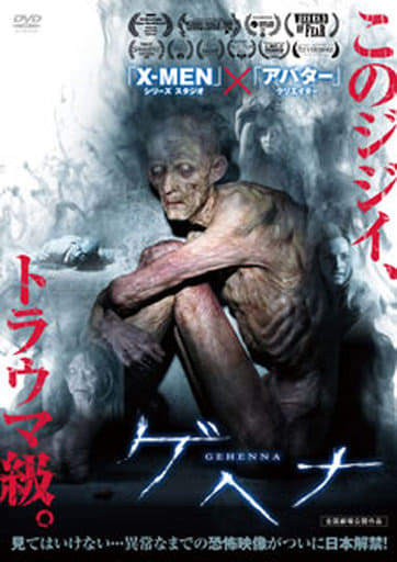Gehenna | Video software | Suruga-ya.com