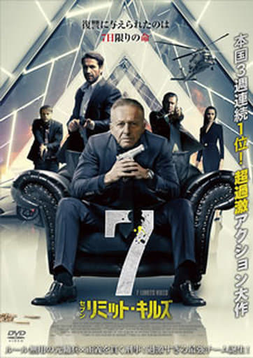 Western DVD 7 Limit Kills | Video software | Suruga-ya.com
